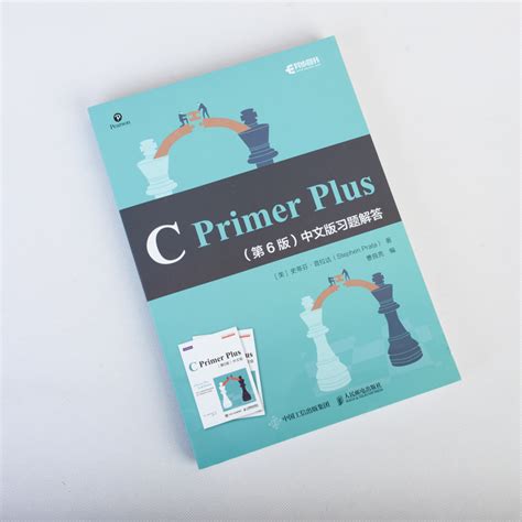 c primer plus第6版中文版 习题解答【套装2册】c语言编程计算机程序设计教材c语言从入门到精通零基础自学c语言编程入门教程书籍 虎窝淘