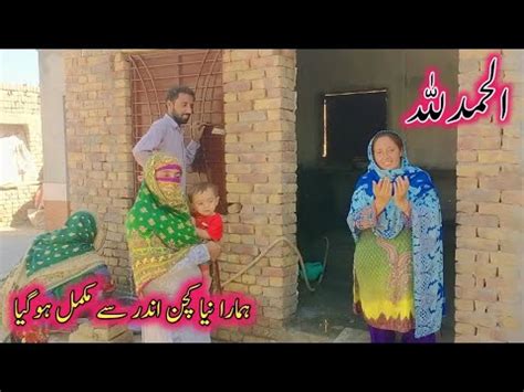 Alhamdulillah Hamara Naya Kitchen Andar Se Mukmmal Ho Gaya YouTube