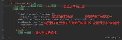 arraylist线程不安全问题解决 arraylist线程不安全 解决方案 csdn博客