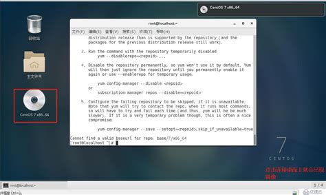 linux最新版本centos7 断网情况下安装应用程序（必备技能，一学就会） 云计算 亿速云