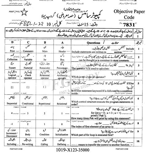 Th Class Computer Science Past Paper Faisalabad Board Group