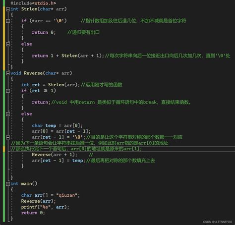 c语言初识——递归进行字符串逆序以及递归求字符串长度 递归字符串 csdn博客