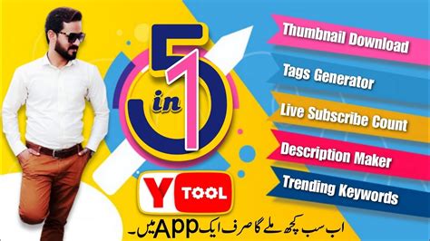 Youtube Video Viral Kaiser Kare Y Tool App Ko Kaise Use Kare