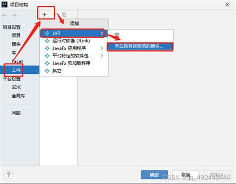 idea创建java项目并打包成jar包 idea打包java项目生成jar csdn博客