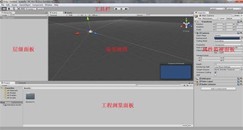 unity 3d入门 虚拟现实 unity3d 开发基础 csdn博客