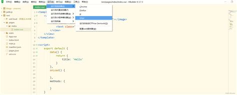 uni app项目创建 创建uniapp项目 csdn博客