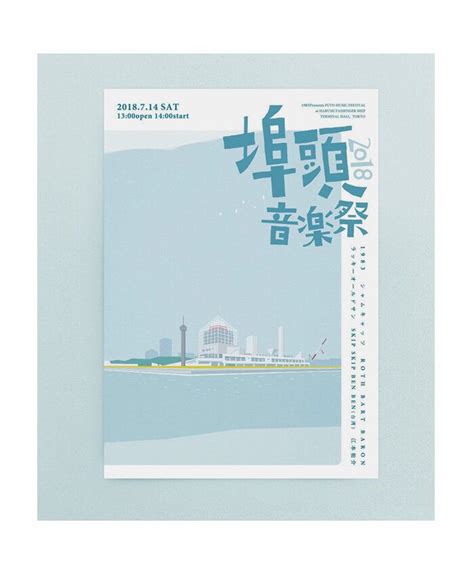 Taku Bannai エネルギー会社 2019 カレンダー イラストマップ パンフレット 小冊子