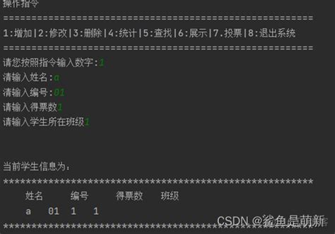 python升级在线投票系统 python在线投票系统报告 mob6454cc696f04的技术博客 51cto博客