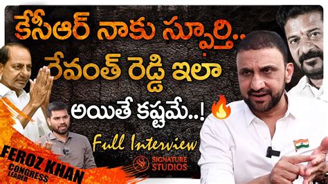 Congress Leader Feroz Khan Challenge To Revanth Reddy KCR Signature