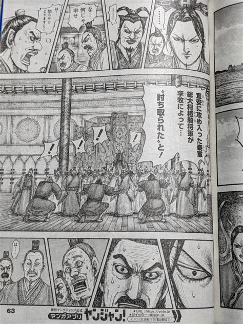 キングダム754話ネタバレ桓騎討ち死にの報咸陽に届く ワンピース考察甲塚誓ノ介のいい芝居してますね Part 2