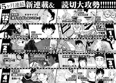 コミックビーム編集部 on Twitter RT Ryoken mth お知らせ 少し先にはなりますが2022年2月発売のコミック