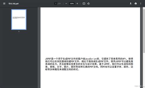 vue生成pdf文件攻略：html2canvas与jspdf联手，中文乱码与自动换行难题攻克 vue jspdf csdn博客