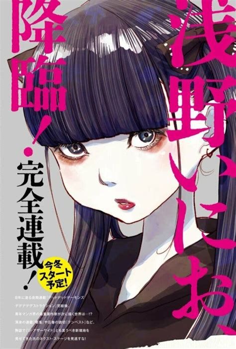 El autor de Oyasumi Punpun ya prepara su próximo manga