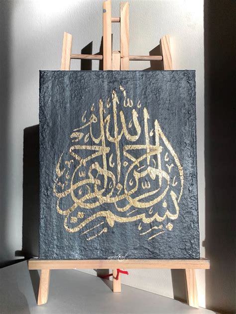 Bismillah In Arabic Calligraphy With Gold Leaf Arabic Calligraphy