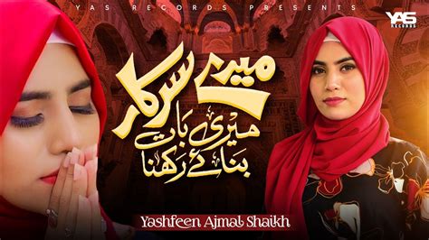 Mere Sarkar Meri Baat Banaye Rakhna Yashfeen Ajmal Shaikh New Heart