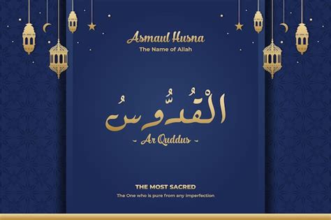 Premium Vector The Name Of Allah The Eternal Lord Al Malik Islamic Poster
