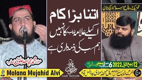 Allama Hisham Elahi Zaheer Tehreek BY Molana Mujahid Alvi At Al Harmain
