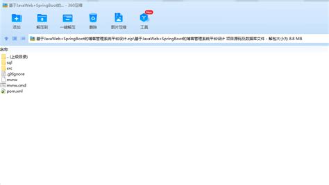 【毕业设计】基于javaweb springboot的博客管理系统平台设计 毕业论文 项目源码及数据库文件 web博客管理系统源代码 csdn博客