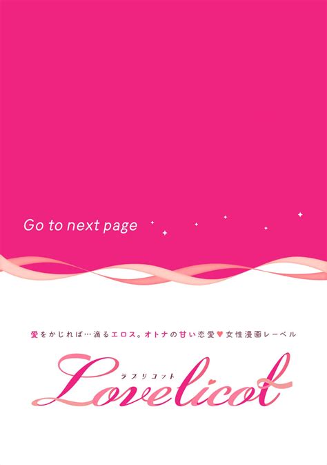 第2頁 陽名ユキ 18禁乙女ゲーの転生悪役令嬢はツンデレ婚約者を攻略します 1 中国翻訳 H動漫 裏番 漫畫 線上看