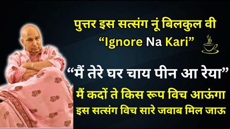 Guruji Satsang म तर घर चय पन आ रय jaiguruji guruji