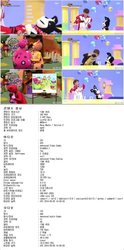 EBS Why 최고다 호기심딱지 24회 동전이 사라졌어 140903 HD 다운로드