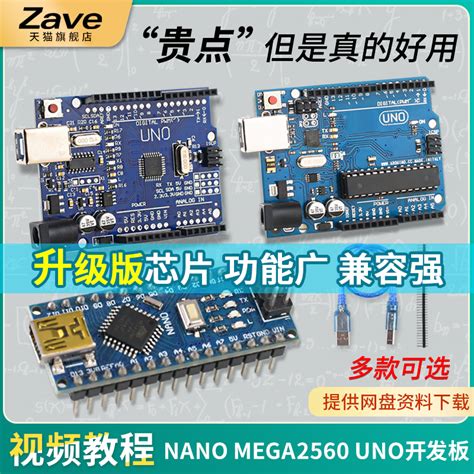 arduino nano uno开发板套件 r3主板改进版atmega328p单片机模块 虎窝淘