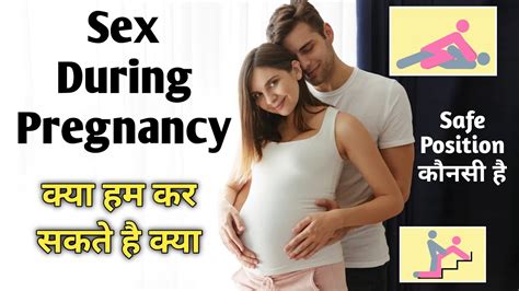 Pregnancy म Sex Safe ह य नह Is It Sex Safe In Pregnancy Safe