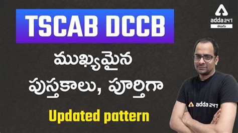 TSCAB DCCB Most Important Books As Per The Updated Pattern YouTube