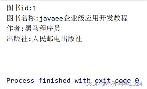javaee企业级应用开发教程实验十二ssm框架整合 javaee企业级应用开发实战 csdn博客