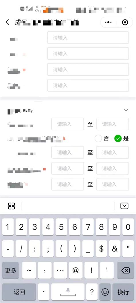 微信小程序 input调起输入法的 手机上 123 的组合键盘吗 微信开放社区