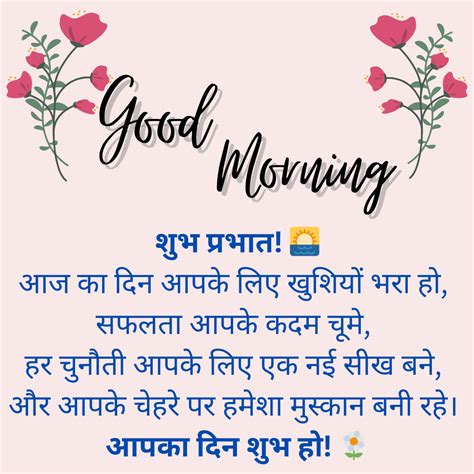 Good Morning Messages For Friends With Pictures In Hindi Infoupdate Org