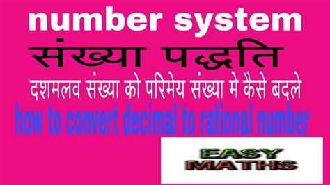 non terminating decimal no to rational number youtube