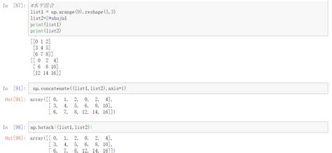 python两个一维数组合并 python数据分析——numpy基础（上篇） weixin 39588679的博客 csdn博客