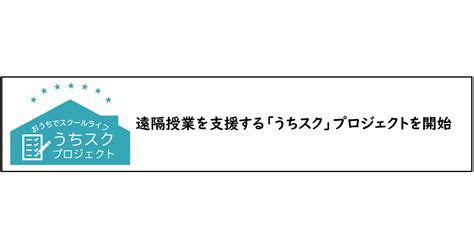 カコムス日本マイクロソフトと連携して教育機関の遠隔授業化を支援 EdTechZineエドテックジン