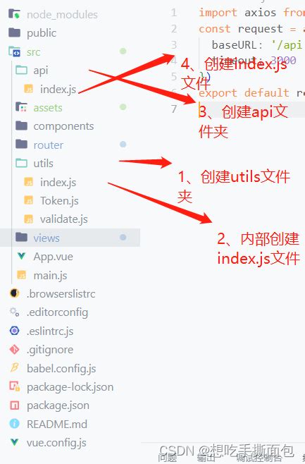 axios二次封装步骤 配置代理服务器 vue2 中axios的二次封装和使用 代理 csdn博客