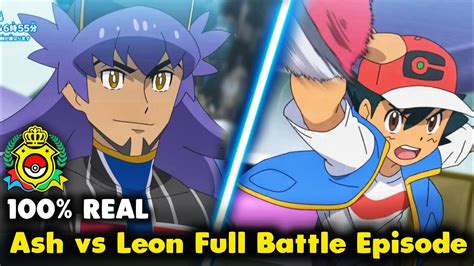 Ash Vs Leon Full Battle Episode Ash Will Destroy Leon Pokemon