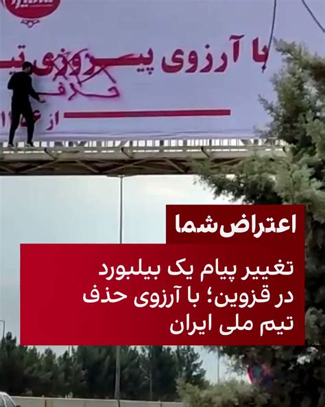 ايران اينترنشنال on Twitter ویدیوی رسیده به ایران اینترنشنال نشان می