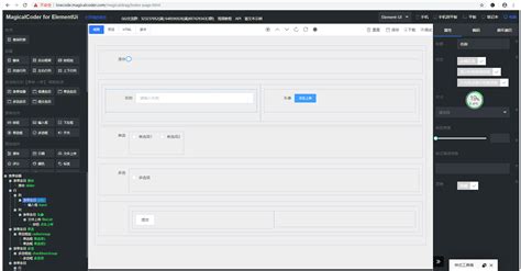 前端h5可视化拖拽布局器 layui bootstrap等各种ui 可视化表单设计器 程序员大本营