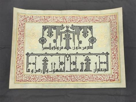 Talismanic Islamic Hand Calligraphy Arabic Kufic Script Tezhip Art