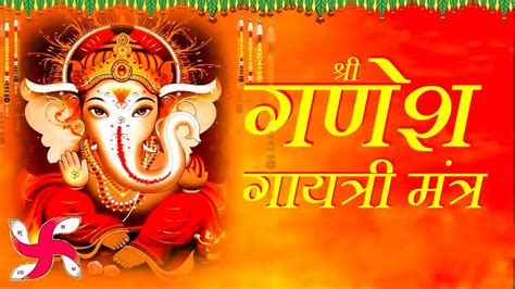 Ganesh Gayatri Mantra 108 Times Om Ekadantaya Vidmahe Ganesh