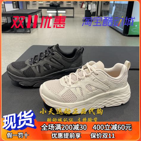 Skechers