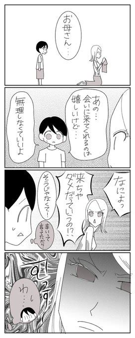 おばあちゃん家のぼく コミック第116話 Twitter限定116話 そんな怒らなくても 次回更新はウーマンエキサイト編集部の漫画