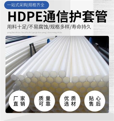 厂家HDPE电力通信护套管 埋地pe穿线管 MPP电力通讯管 电缆保护管 阿里巴巴