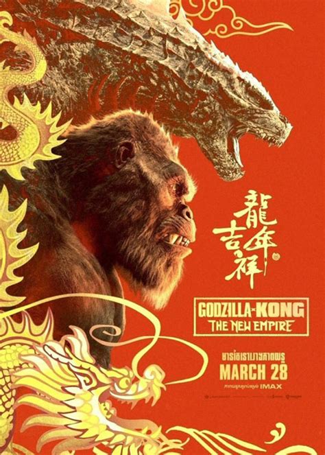 GODZILLA Y KONG EL NUEVO IMPERIO Posters Orientales Web De Cine