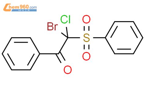 925901 22 0 Ethanone 2 bromo 2 chloro 1 phenyl 2 phenylsulfonyl CAS号