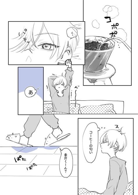 ぜーんぶ幻覚 ばじふゆ 同棲済 芽 さんのマンガ ツイコミ 仮