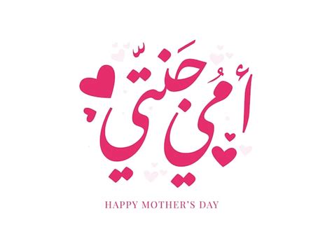 Premium Vector Happy Mothers Day Vector Lettering Mother S Day