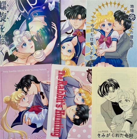 セーラームーン 同人誌 まもうさ エンディミオン×セレニティ アンソロジー 月野うさぎ×地場まもる 漫画、コミック