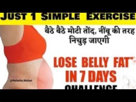 बल फट कम करन क एकसरसइज Belly fat ko Kam karne ki exercise