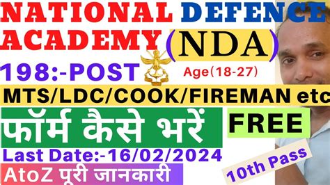 Nda Pune Group C Form Apply Nda Group C Form Apply Nda